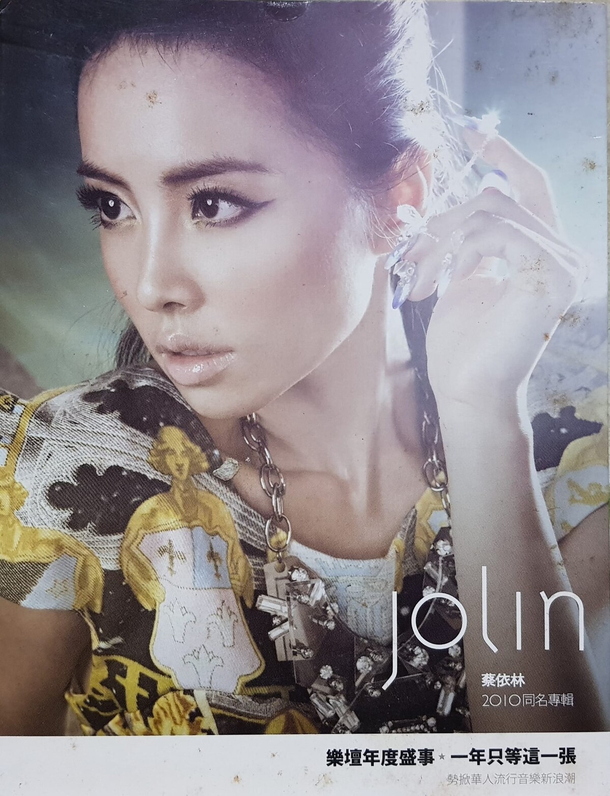 Esoteric Mandopop singles of 2010 - Rate Your Music